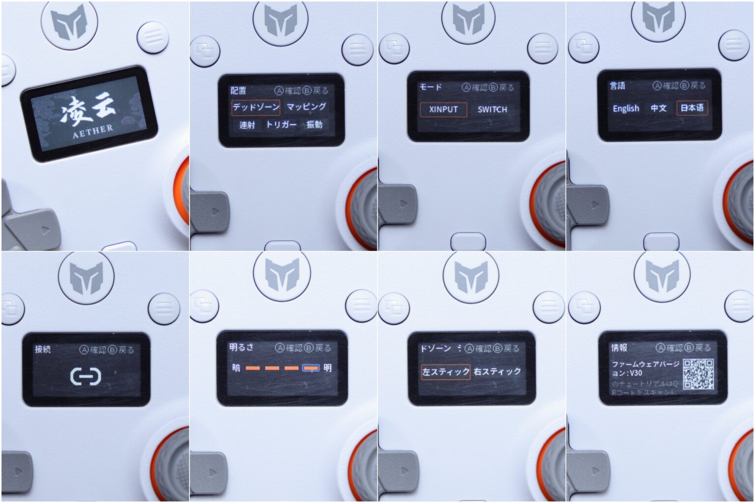 BIGBIGWON AETHERレビュー！ 圧倒的価格破壊の液晶搭載コントローラー | げむぱ